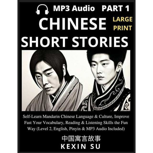 Chinese Short Stories (Part 1): Self-Learn Mandarin Chinese Language ...