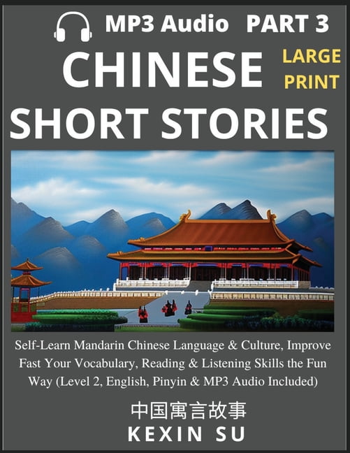 Chinese Short Stories (Part 3): Self-Learn Mandarin Chinese Language ...