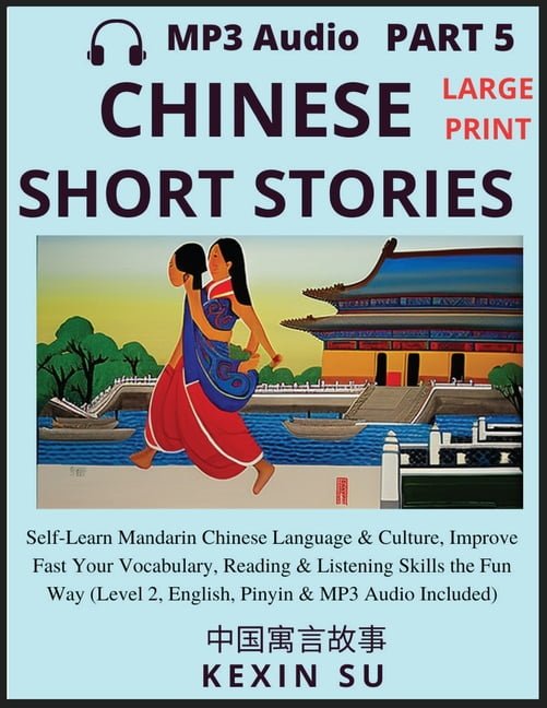 Chinese Short Stories (Part 5): Self-Learn Mandarin Chinese Language ...