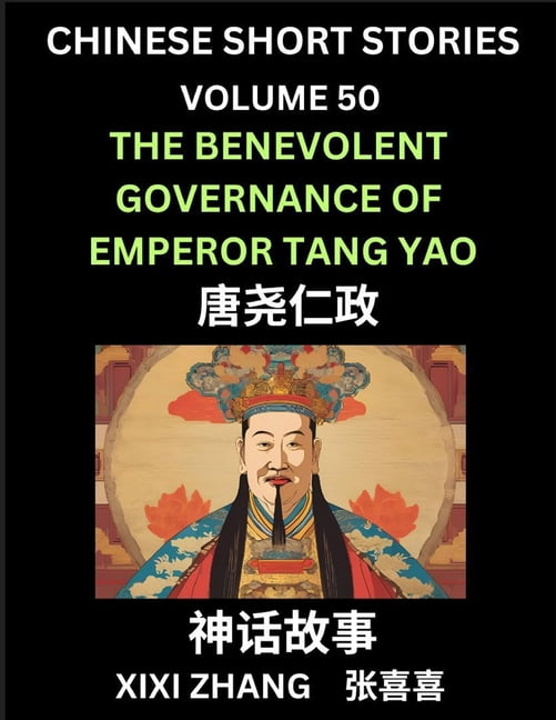 Chinese Short Stories (Part 50) - The benevolent governance of Emperor Tang Yao, Learn Ancient ...