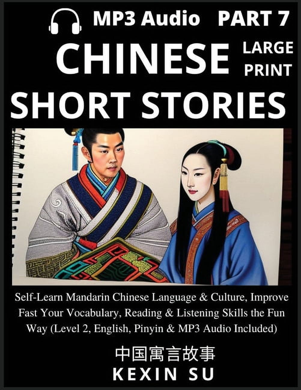 Chinese Short Stories (Part 7): Self-Learn Mandarin Chinese Language ...