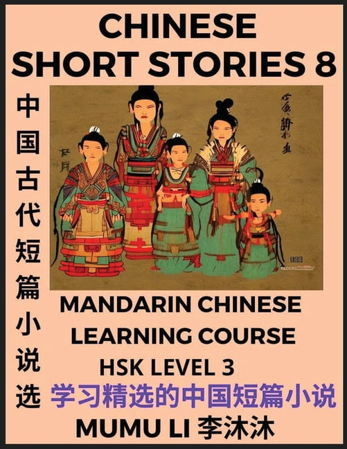 Chinese Short Stories (Part 8) - Mandarin Chinese Learning Course (HSK ...