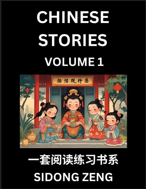Chinese Short Stories for Beginners (Part 1)- Discover Chinese Fairy ...