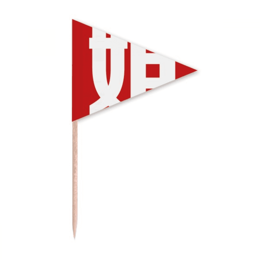 Chinese Sister China Character Toothpick Triangle Cupcake Toppers Flag ...