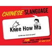 Chinese Grammar: A Beginner's Guide to Basic Structures (Simplified ...