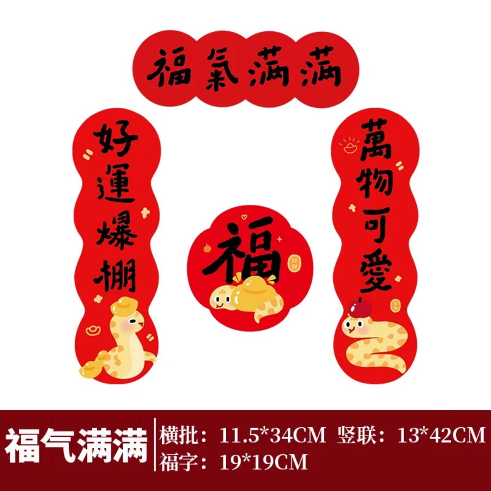 Chinese Spring Festival Couplets Set 2025 Chinese Lunar Snake Year ...