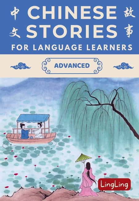 Chinese Story Chinese Stories for Language Learners: Advanced - A ...
