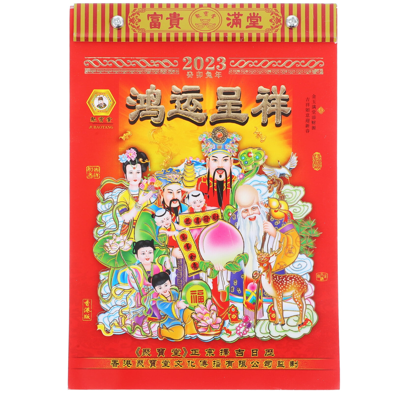 Chinese Style Calendar Year of Rabbit Calendar Tearable Chinese ...