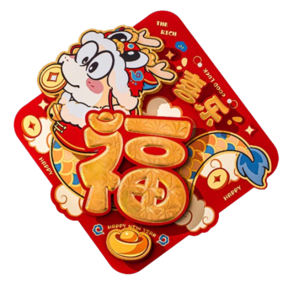 Chinese Style Snake Year Fu Character Door Sticker 3D Traditional Door ...
