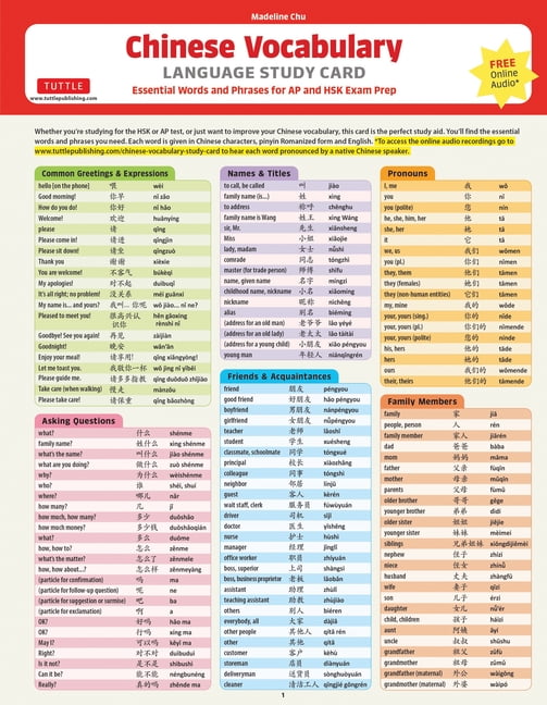 Chinese Vocabulary Language Study Card: Essential Words and Phrases for ...