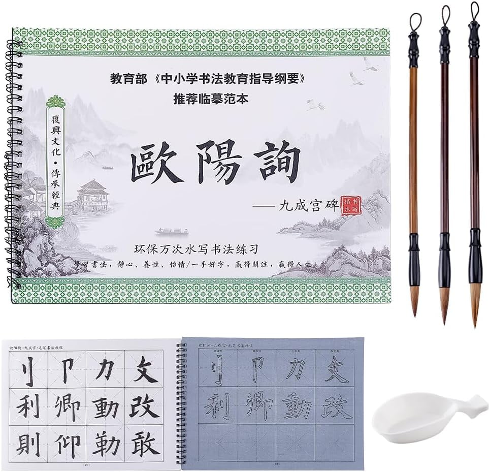 Chinese Water Writing Calligraphy Set Reusable Calligraphy Water Paper ...