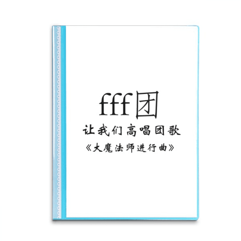 Chinese Words Grand wizard March Book Sheet Protectors Portfolio Binder ...