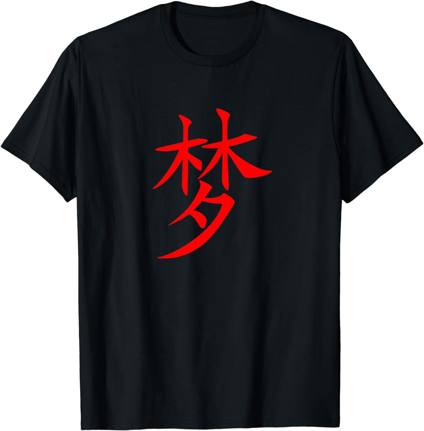 Chinese Writing Believe Symbol Red Hanzi Calligraphy Gift T-Shirt ...