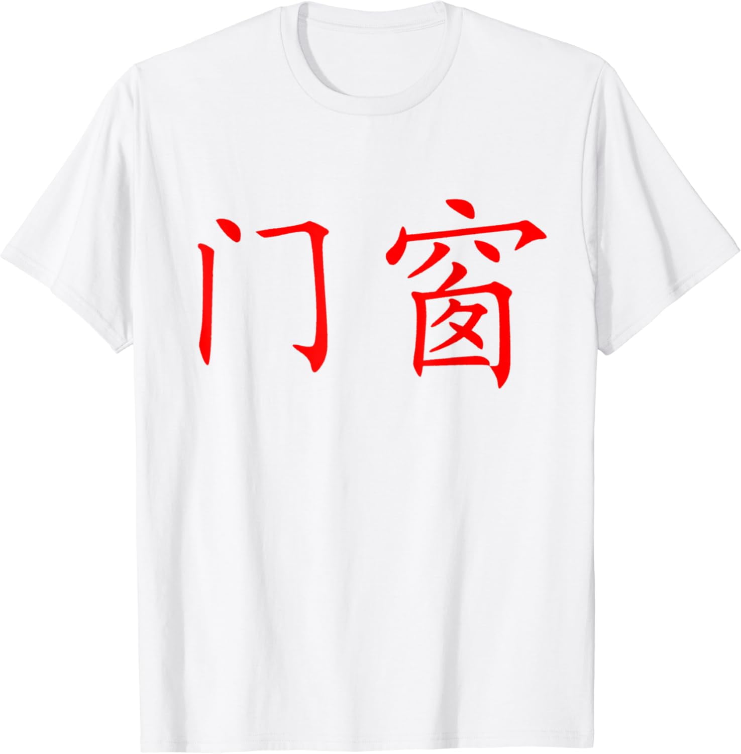 Chinese Writing Door and Window Red Hanzi Calligraphy Gift T-Shirt100 ...
