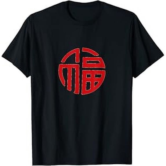 Chinese Writing Good Luck Symbol: Calligraphy Red Hanzi T-Shirt ...