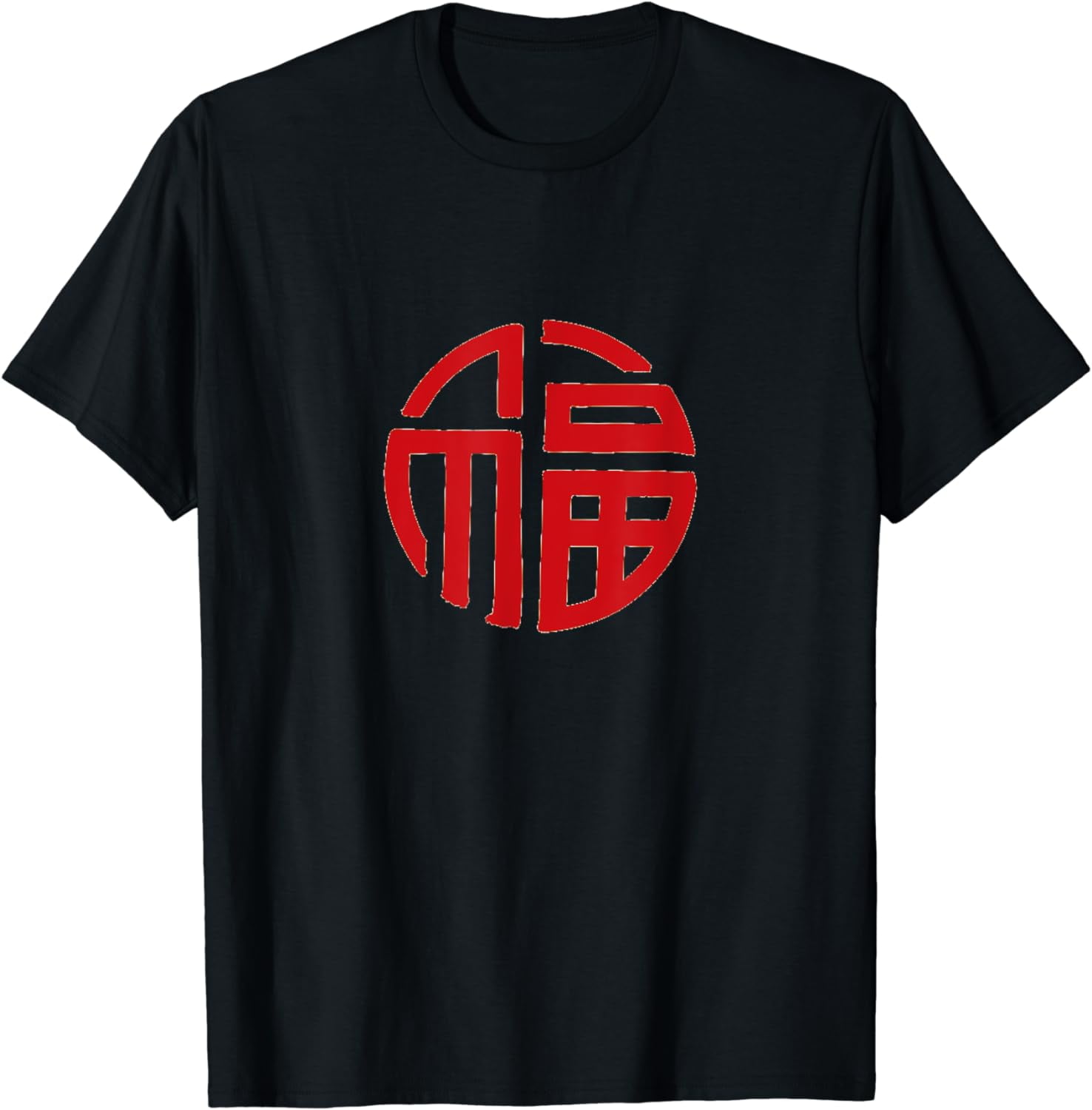 Chinese Writing Good Luck Symbol: Calligraphy Red Hanzi T-Shirt ...