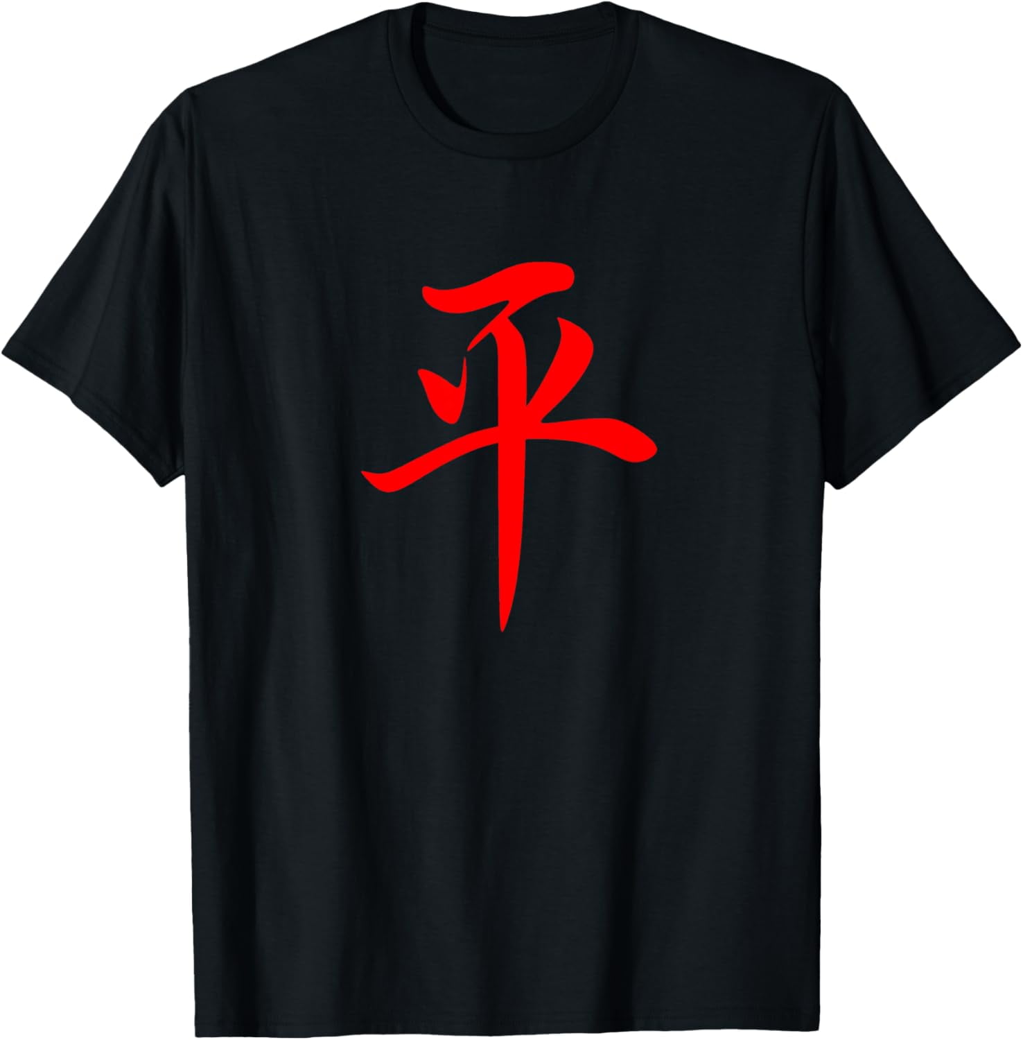 Chinese Writing Peace Symbol Red Hanzi Calligraphy Gift T-Shirt ...