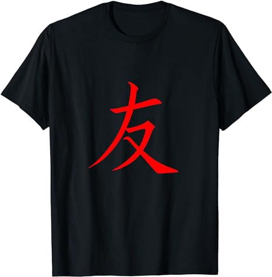 Chinese Writing Strong Symbol: Red Hanzi Calligraphy Gift T-Shirt ...