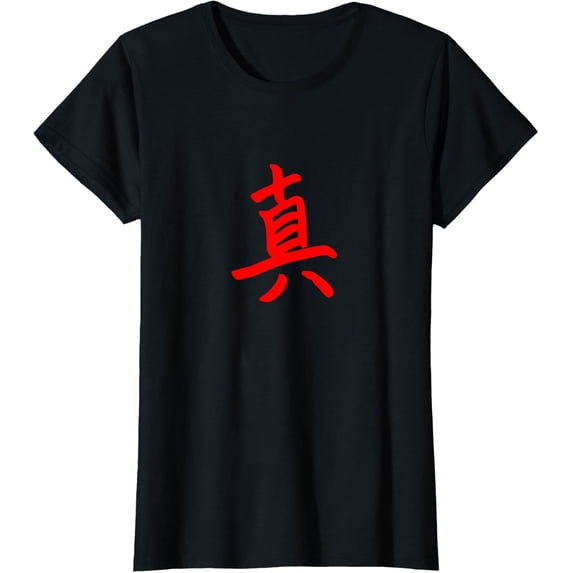 Chinese Writing Truth Symbol: Calligraphy Red Hanzi Gift T-Shirt ...