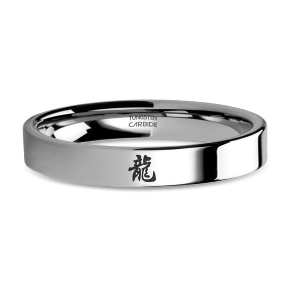 Chinese Zodiac Dragon Character Laser Engraved Tungsten Ring, 4mm, Size ...
