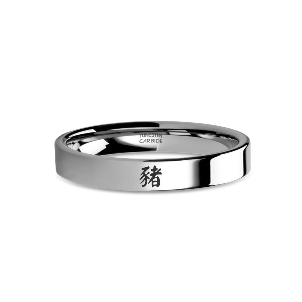 Chinese Zodiac Pig Character Laser Engraved Tungsten Carbide Ring, 4mm ...