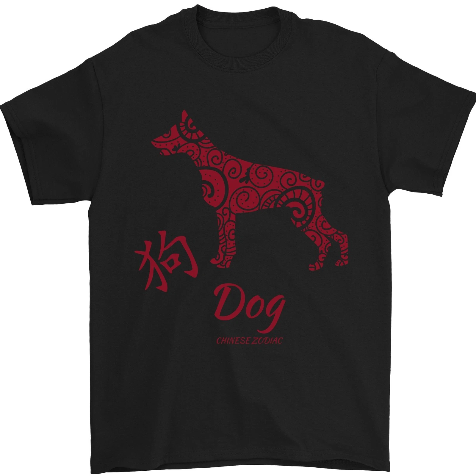 Chinese Zodiac Shengxiao Year Of The Dog Astrology Art Unisex T-Shirt ...