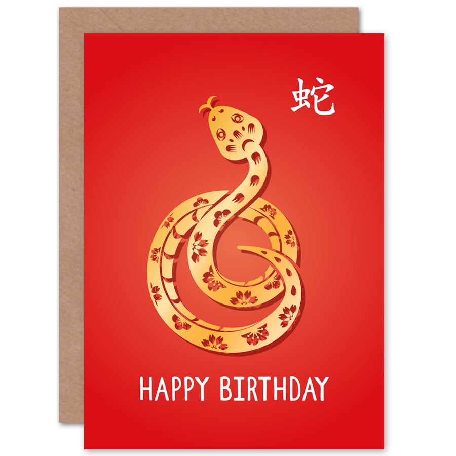Chinese Zodiac Sign Snake Happy Birthday Greetings Card Born in 1965 ...