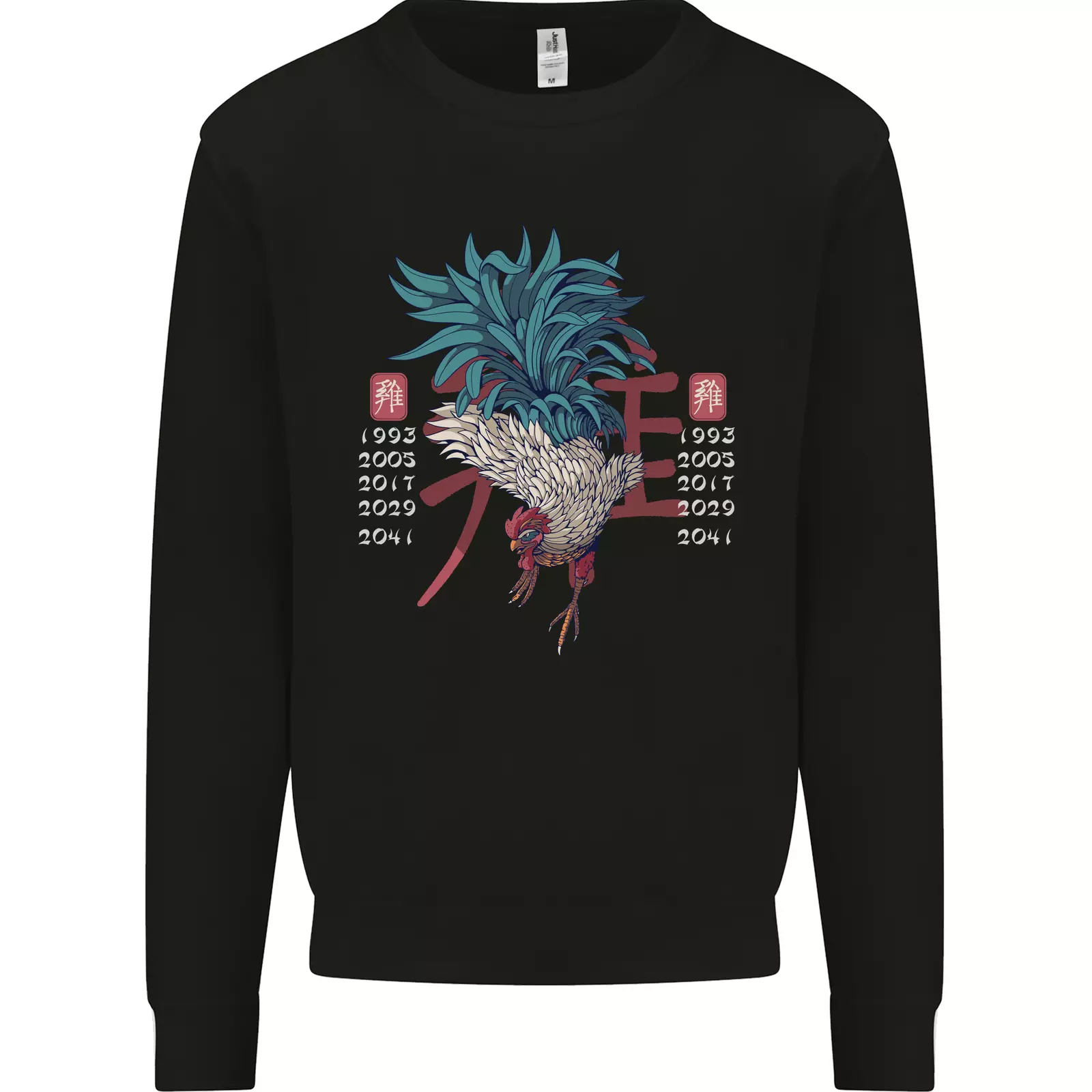 Chinese Zodiac Year of the Rooster Mens Sweatshirt Jumper - Walmart.com
