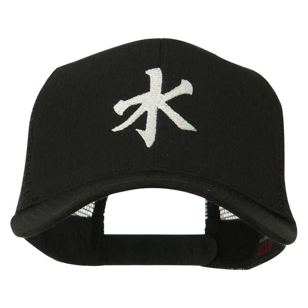 Chinese symbol for Water Embroidered Cap - Black OSFM - Walmart.com