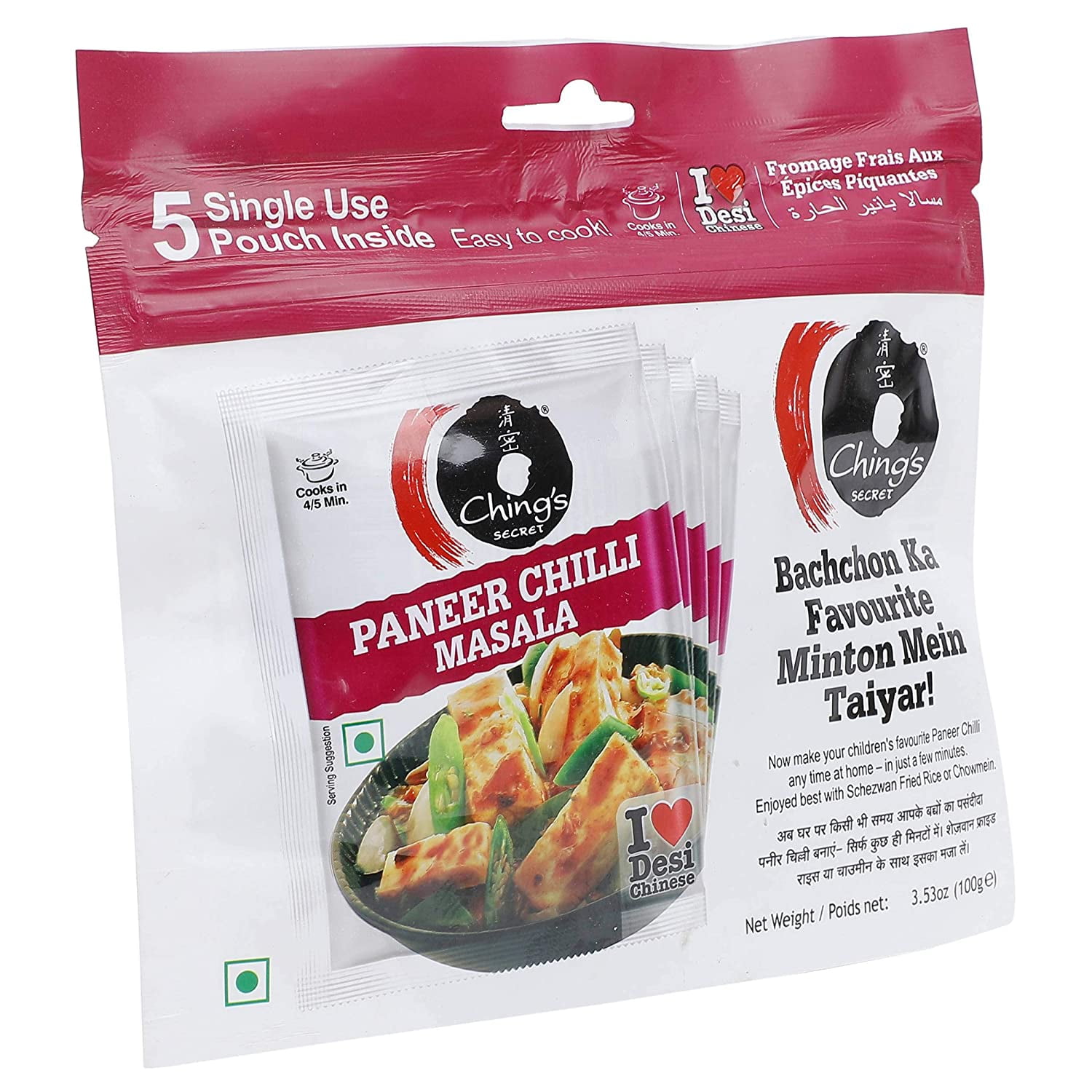 Ching’s Paneer Chili Masala Combo Pack - Walmart.com