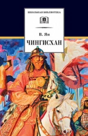 Chingishan - Walmart.com