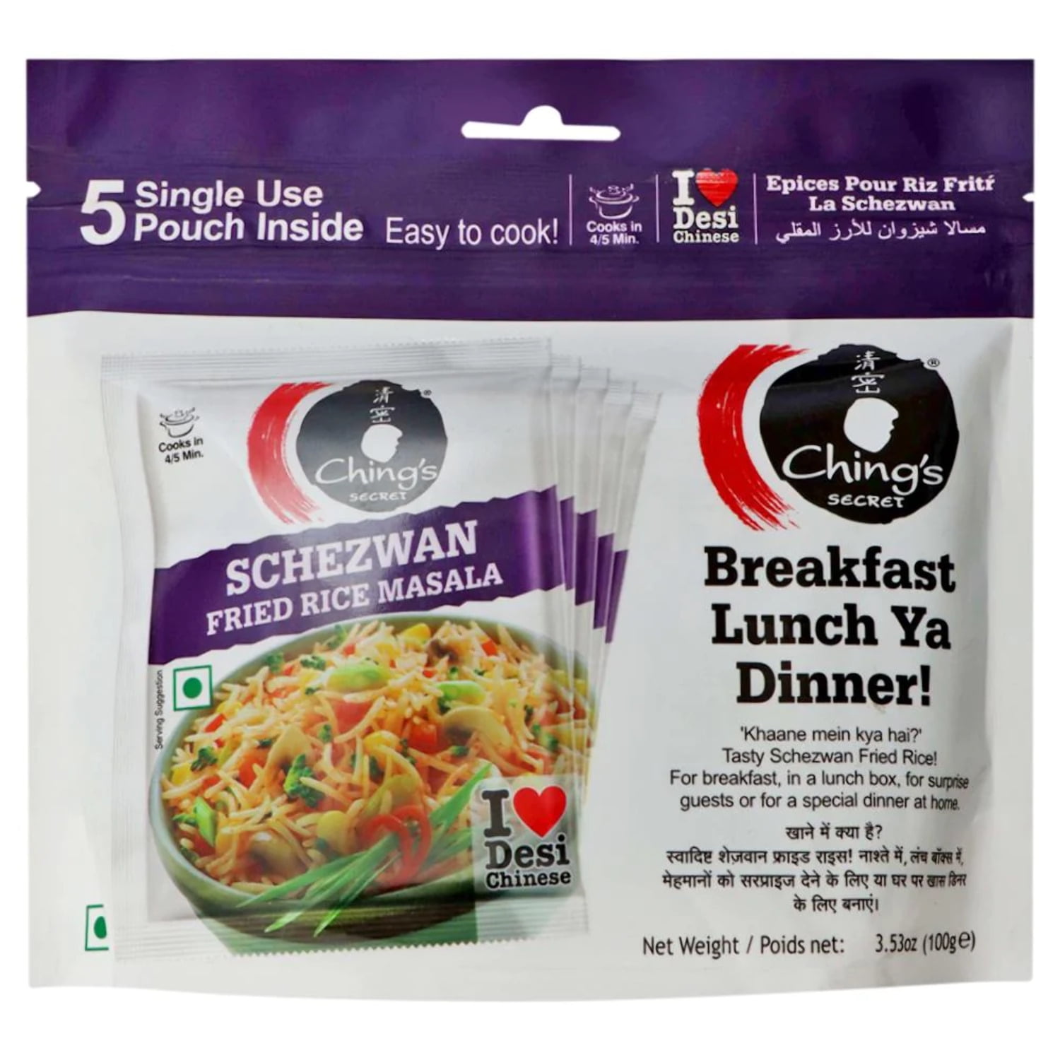 Chings Schezwan Fried Rice Masala 100g (Pack of 2) - Walmart.com