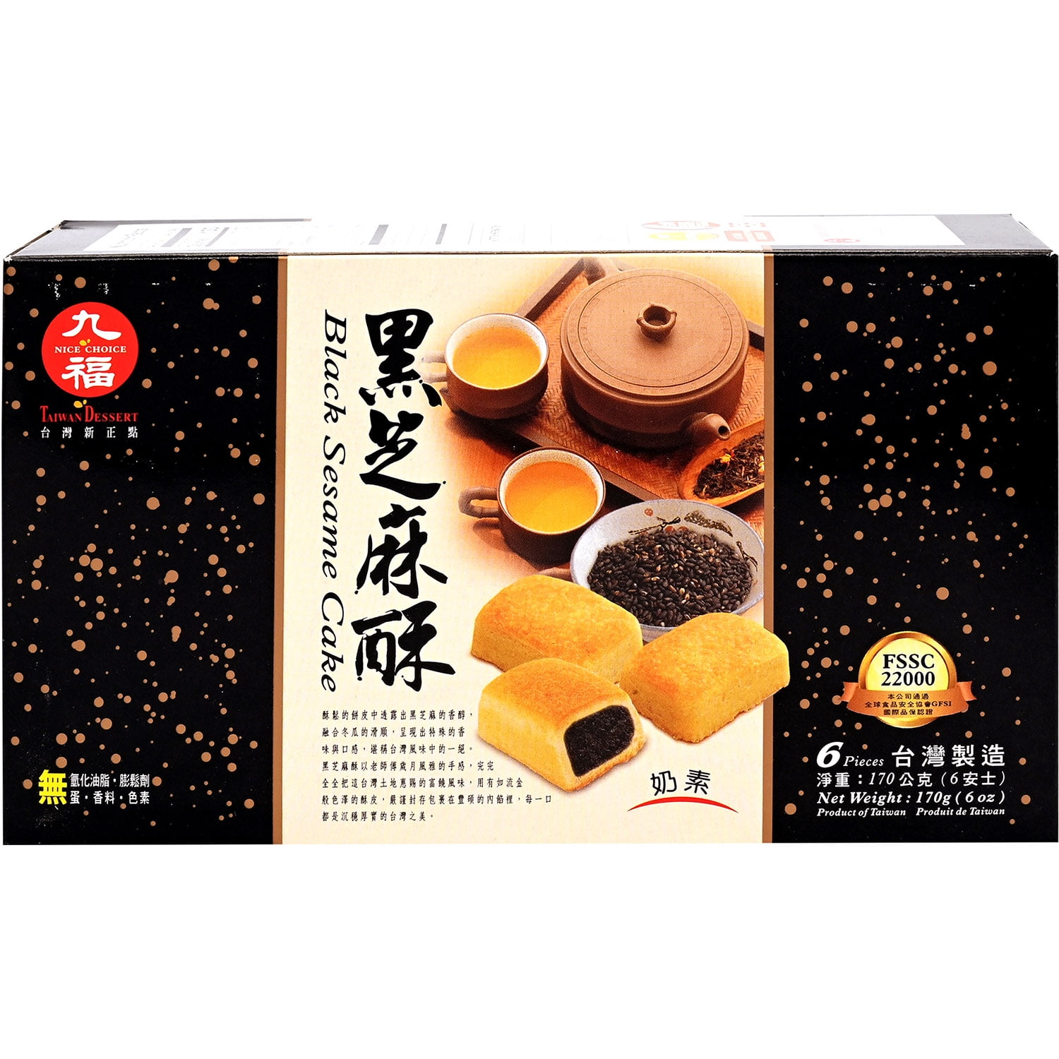 Chiu-Fu Black Sesame Cake Box - Walmart.com