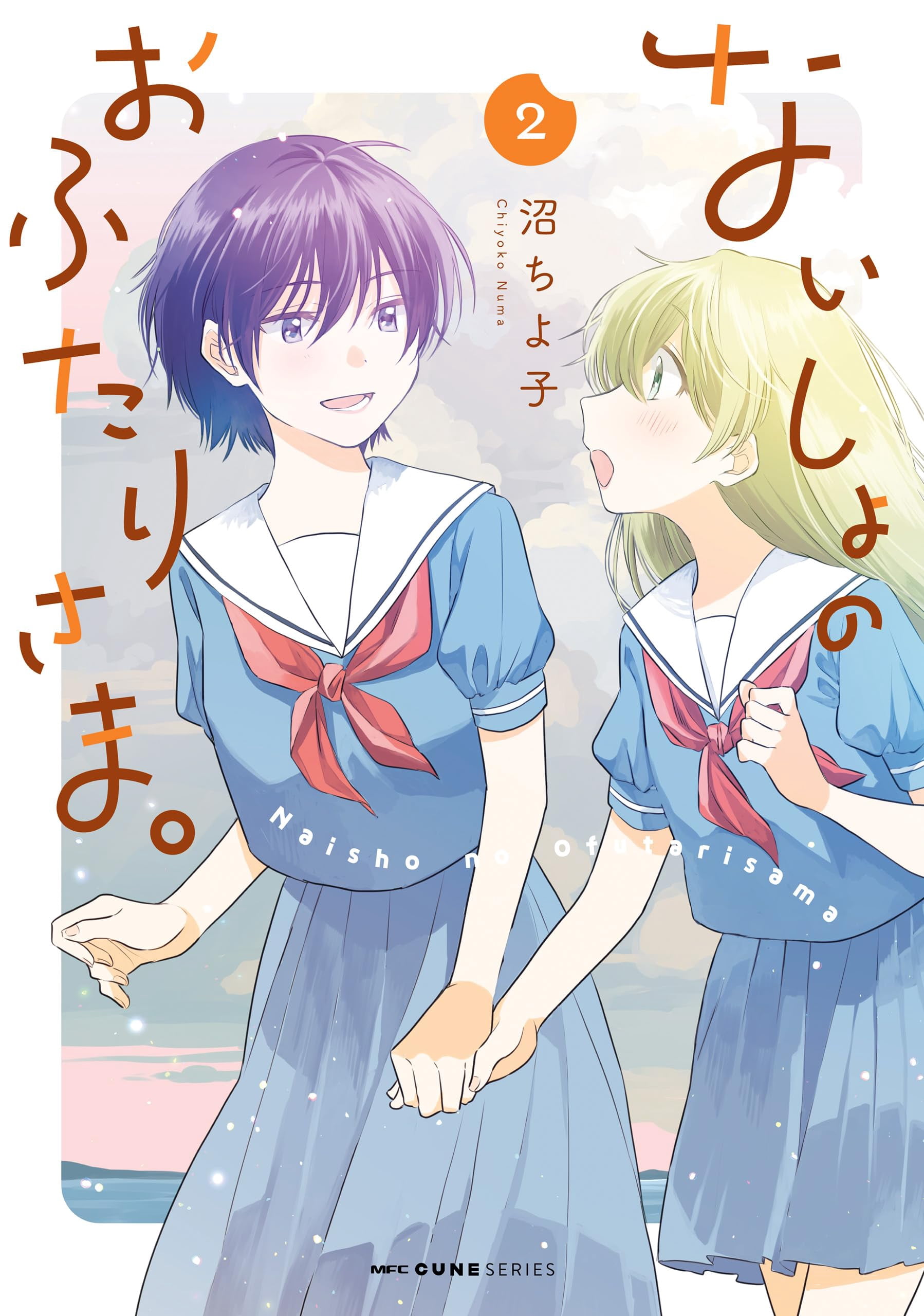 Chiyoko Numa Secret Couple. 2 (Paperback) - Walmart.com