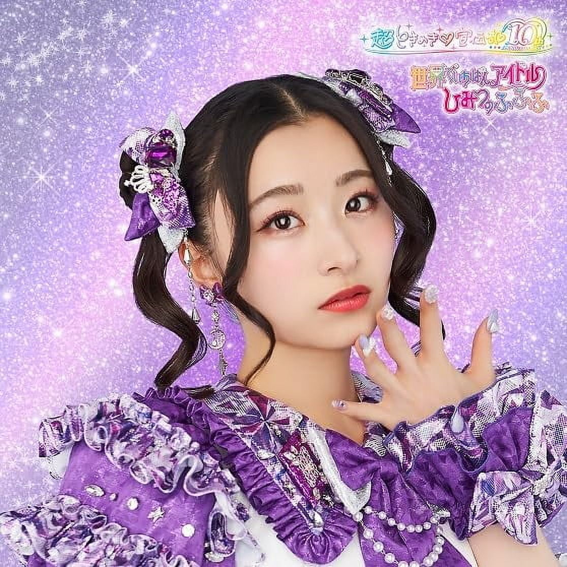 Cho Tokimeki Sendenbu Sekai De Ichiban Idol/Himitsu No Fufufu (CD) - Walmart.com