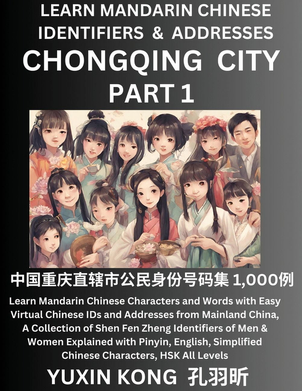 Chongqing City of China (Part 1): Learn Mandarin Chinese Characters and Words with Easy Virtual ...