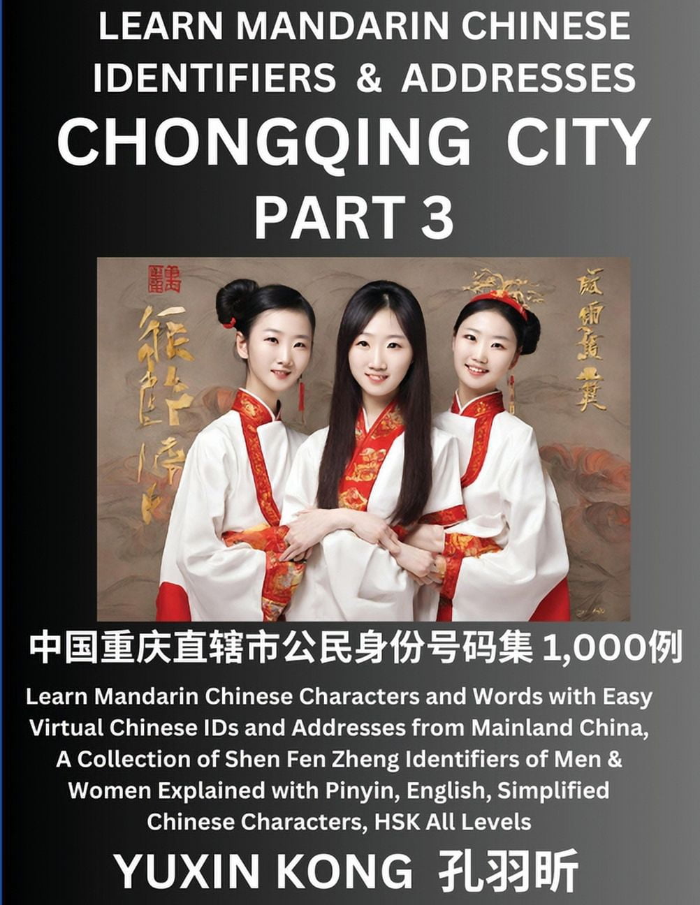 Chongqing City of China (Part 3): Learn Mandarin Chinese Characters and ...