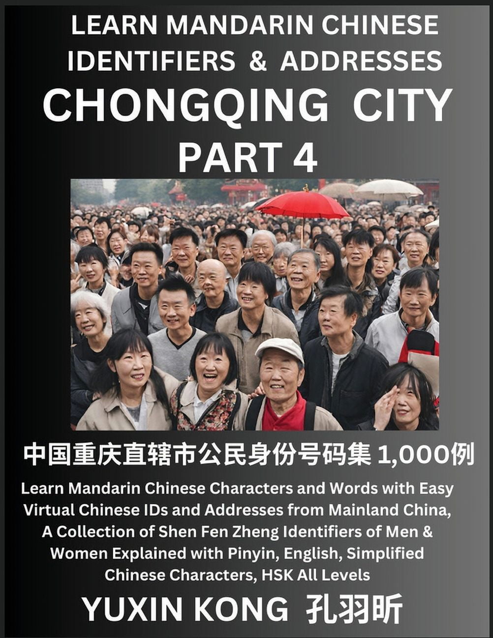 Chongqing City of China (Part 4): Learn Mandarin Chinese Characters and ...