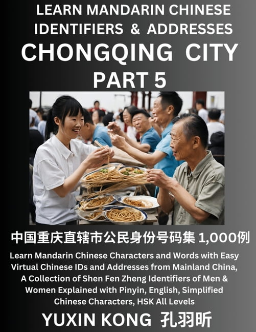 Chongqing City of China (Part 5): Learn Mandarin Chinese Characters and ...