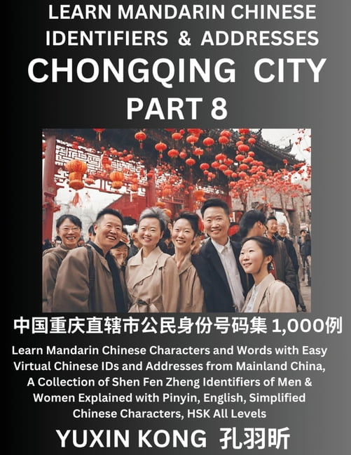 Chongqing City of China (Part 8): Learn Mandarin Chinese Characters and ...