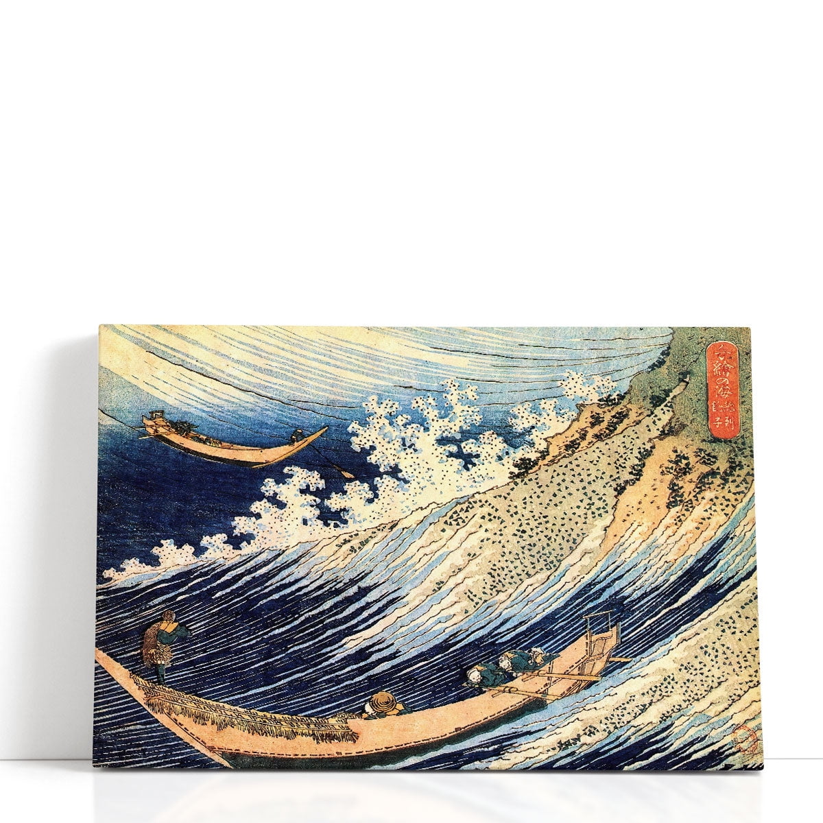 Choshi in the Simosa province from Oceans of Wisdom (Hokusai Ocean ...