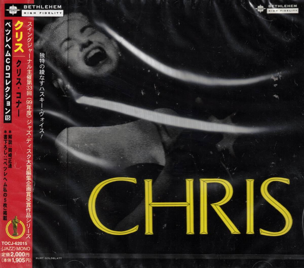 Chris Connor - Chris (CD) - Walmart.com