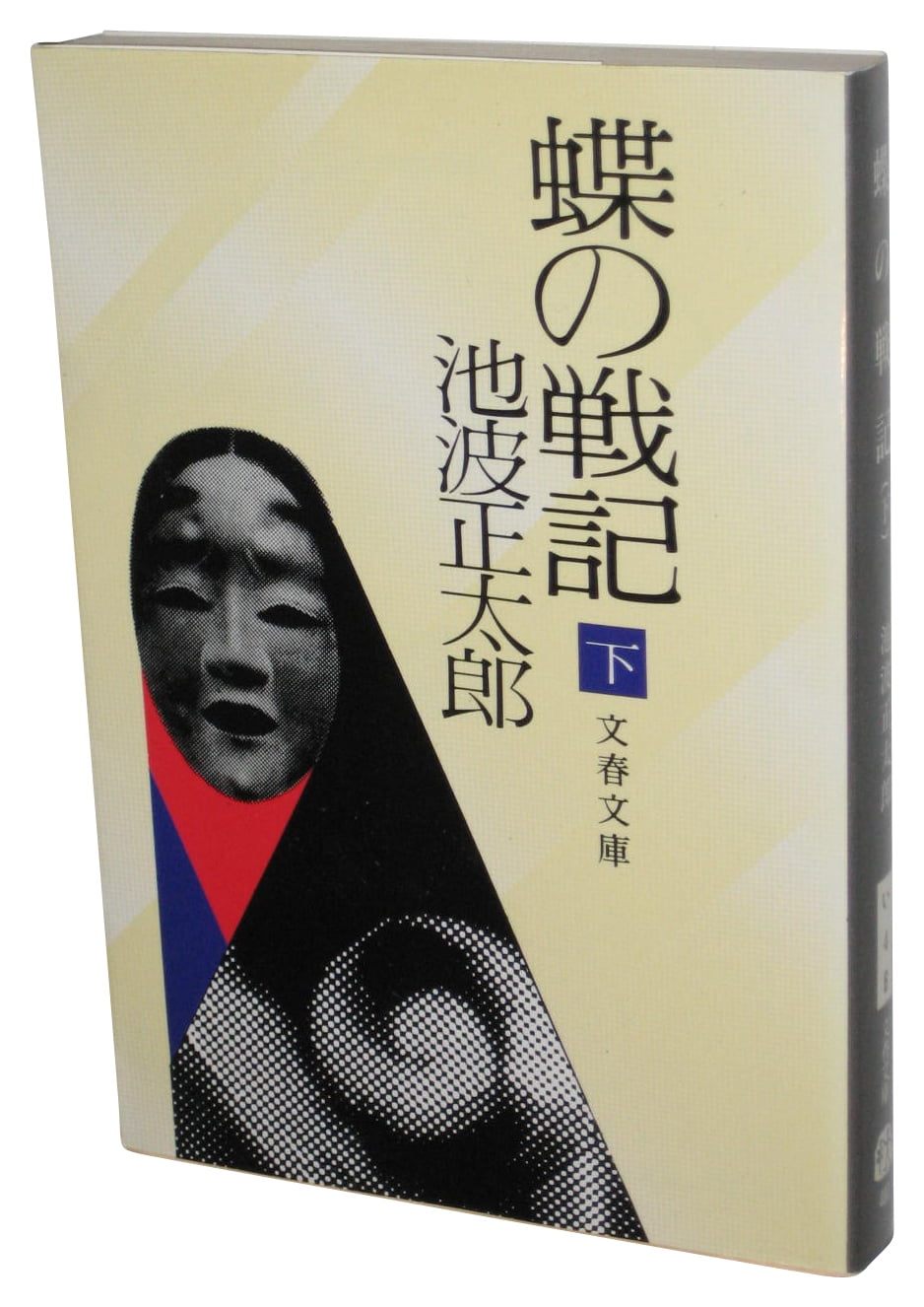 Bunko Japanese
