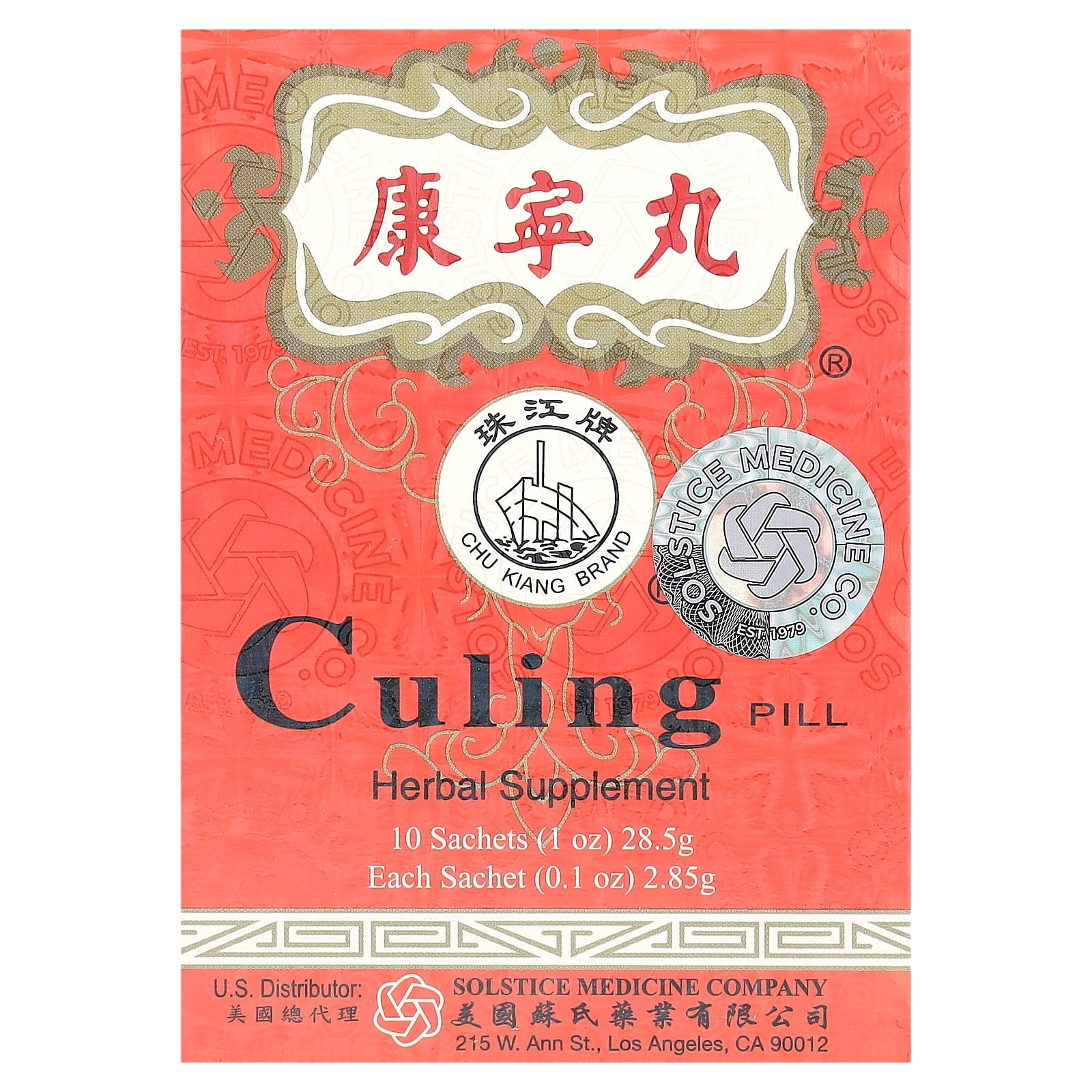 Chu Kiang Brand Culing Pill, 10 Sachets, 0.1 oz (2.85 g) Each - Walmart.com