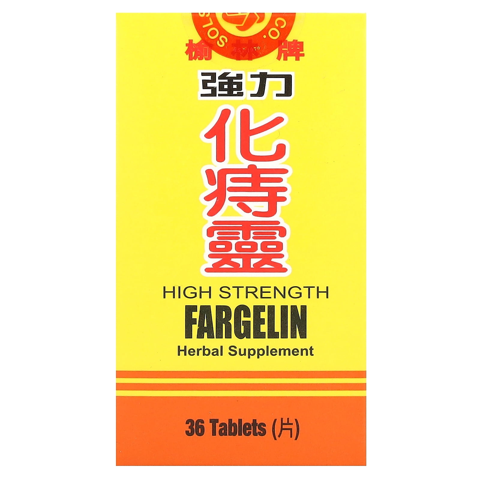 Chu Kiang Brand Yu Lam Brand, Fargelin, High Strength , 36 Tablets ...