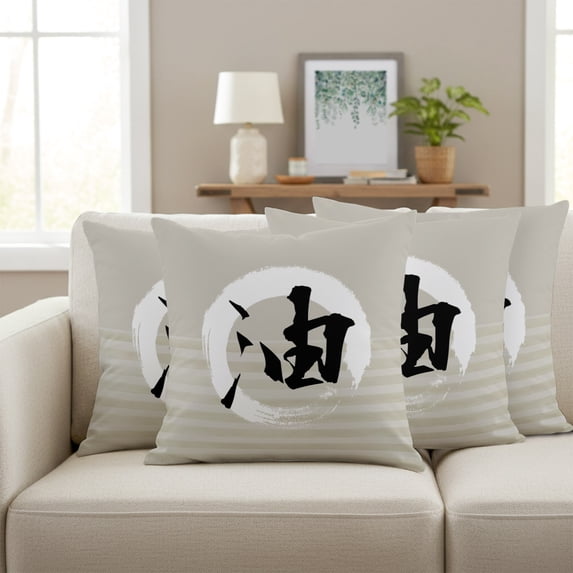 Circle Oil Word Pillow Covers Set of 4, Japanese Circle Oil Word Grey ...
