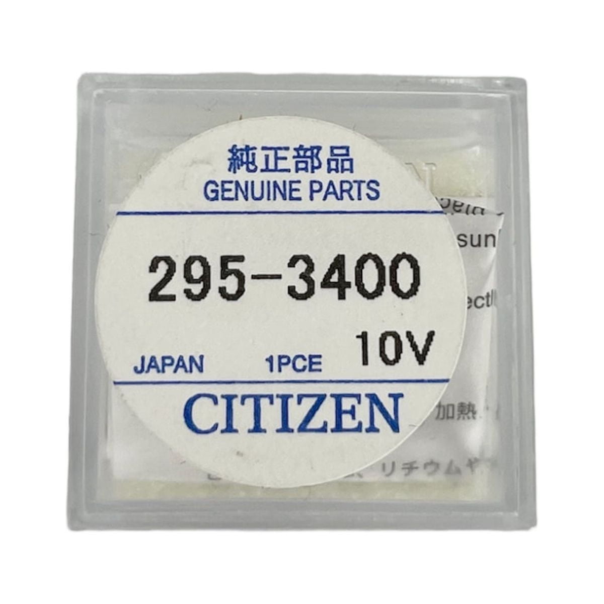 Citizen 295-34 (295-3400) capacitor MT920 for Eco Drive watches battery ...