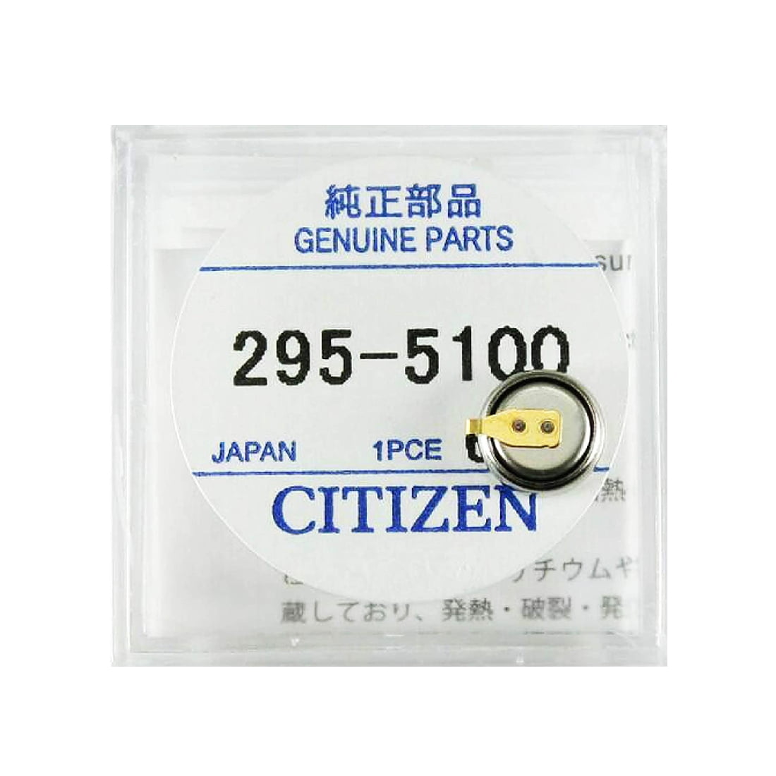 Citizen 295-51 (295-5100) capacitor battery for Eco-Drive watches ...