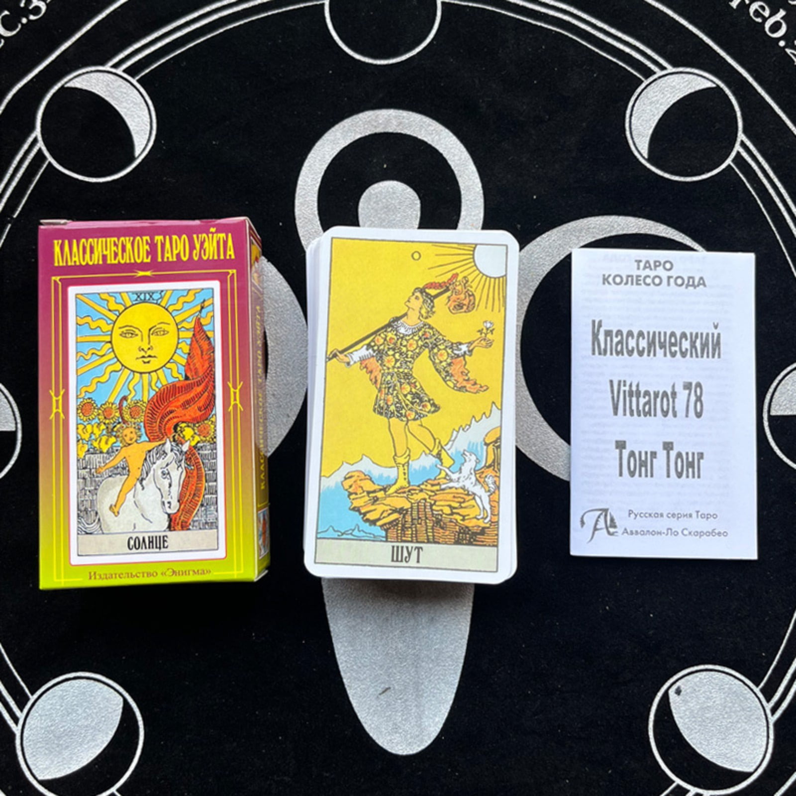 Classic Rider Waite Tarot Cards for Beginners, Tarot Cards with ...