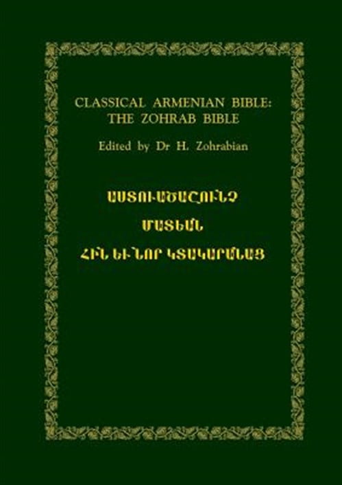 Pre-Owned Classical Armenian Bible: The Zohrab Bible (Paperback ...
